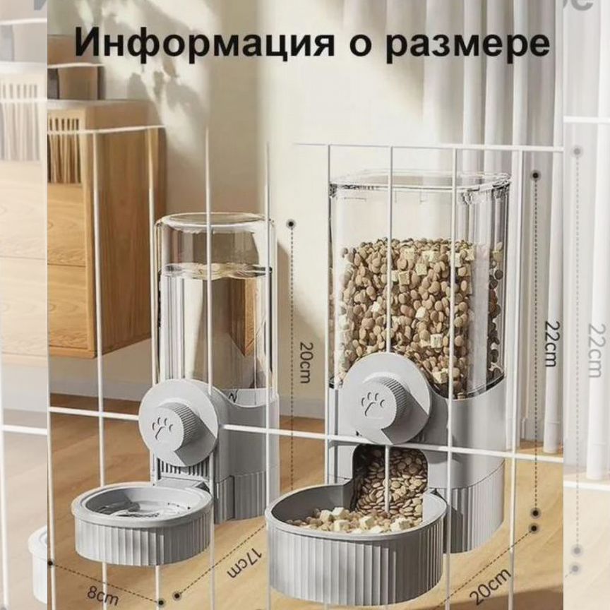 Поилка автоматическая на клетку 500мл