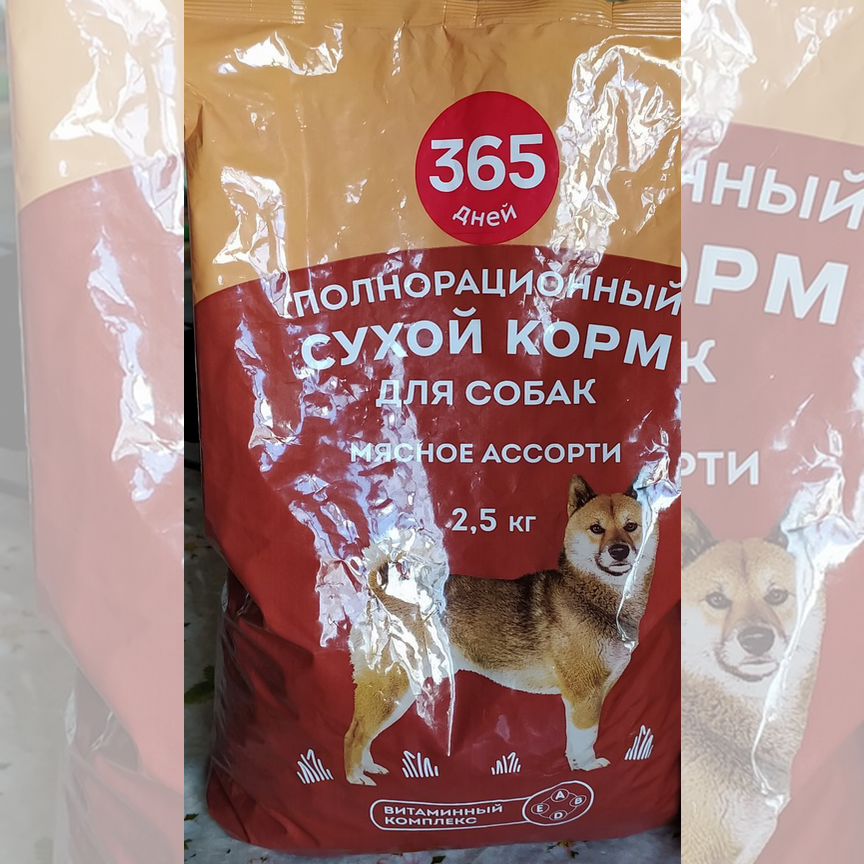 Сухой корм для собак