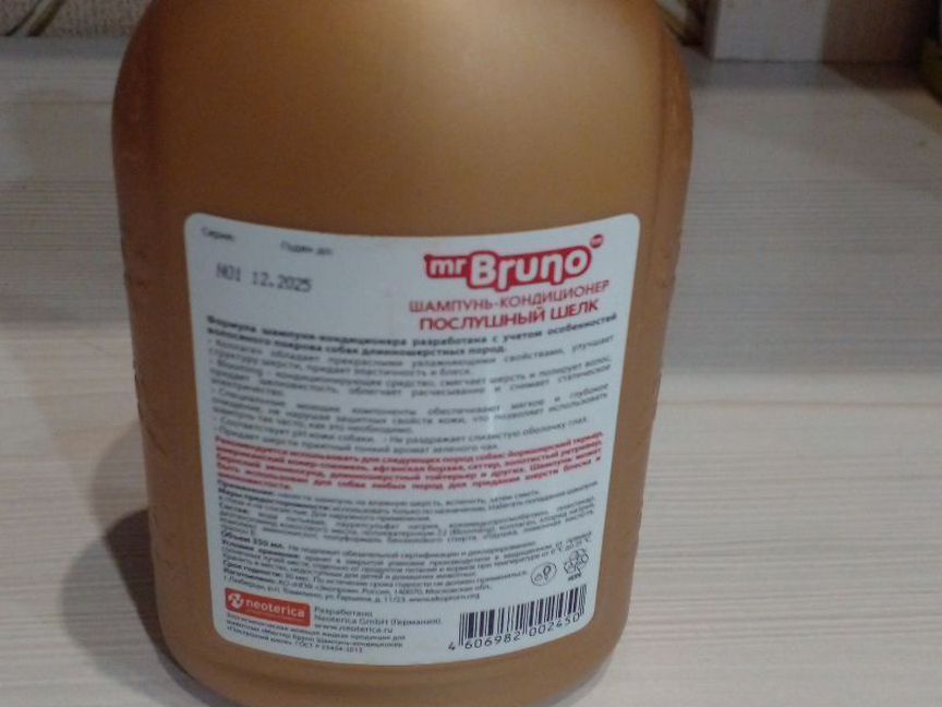 Шампунь для собак