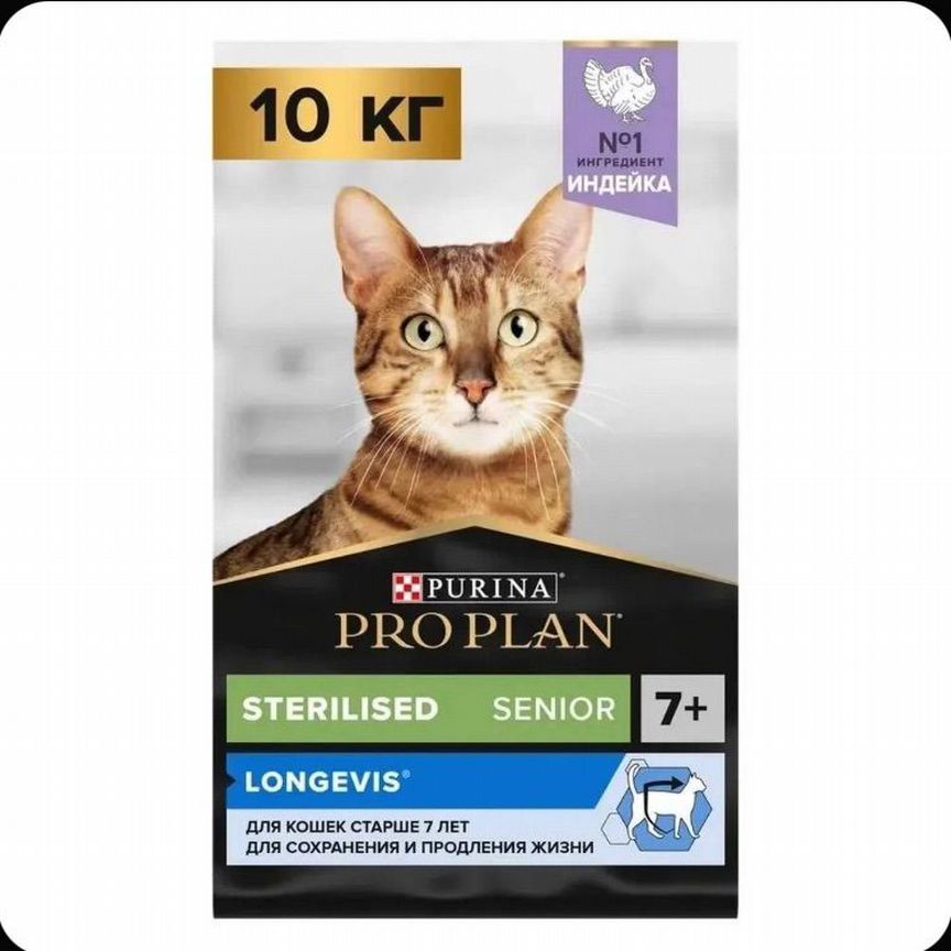Корм сухой Pro Plan Sterilised 7 