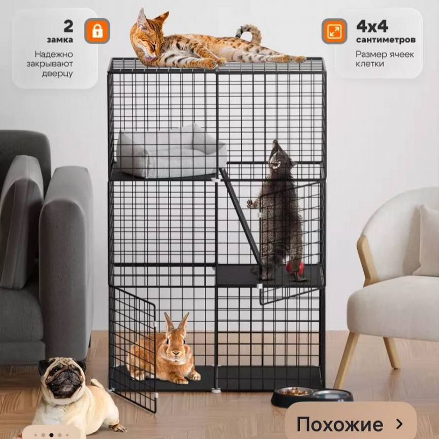 Клетка конструктор бу