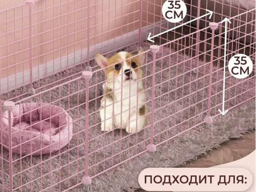 Вальер для собаки