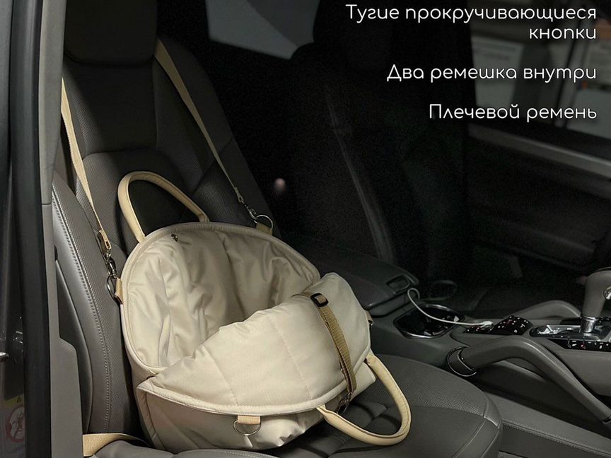 Автокресло переноска автогамак для собак