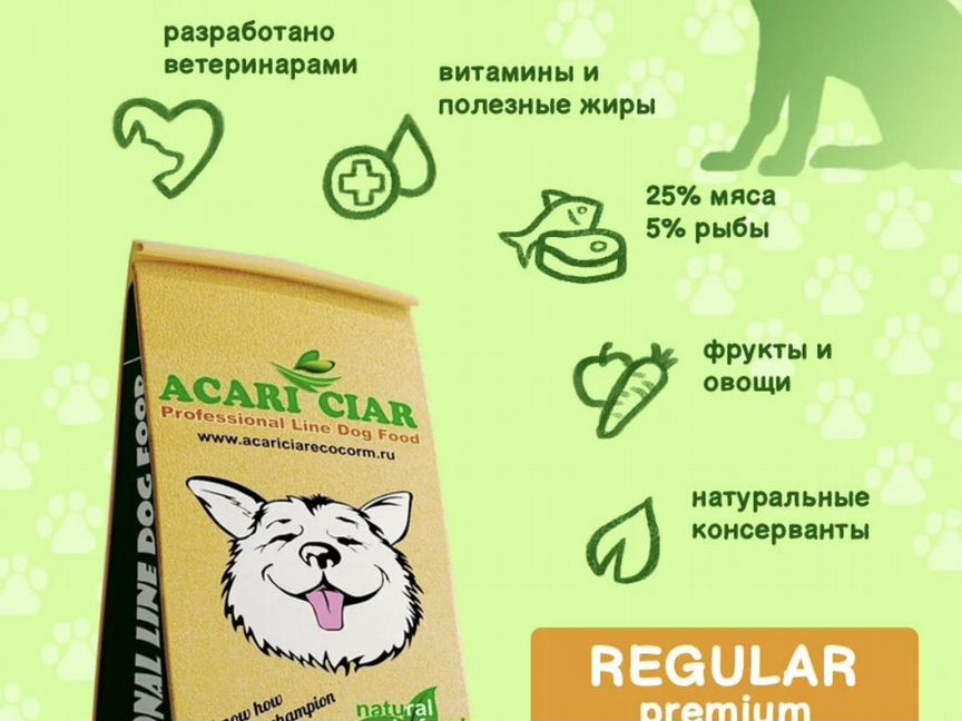 Сухой корм для собак Acari Ciar 15 кг