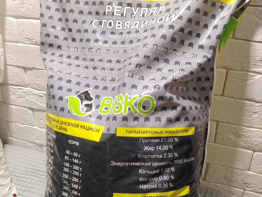 Сухой корм для собак регуляр с говядиной