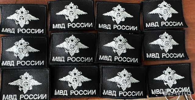 Шевроны мвд россии купить в Мытищах | Хобби и отдых | Авито