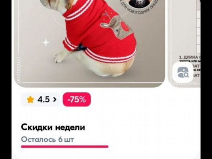 Свитер для маленьких собачек и комбезы