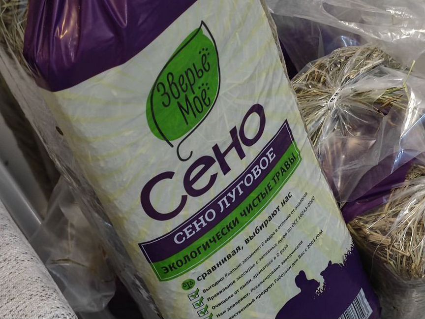 Сено луговое 10шт новое
