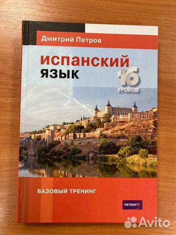 Закрытие склада! Продаю учебники Дмитрия Петрова:... купить в Москве ...