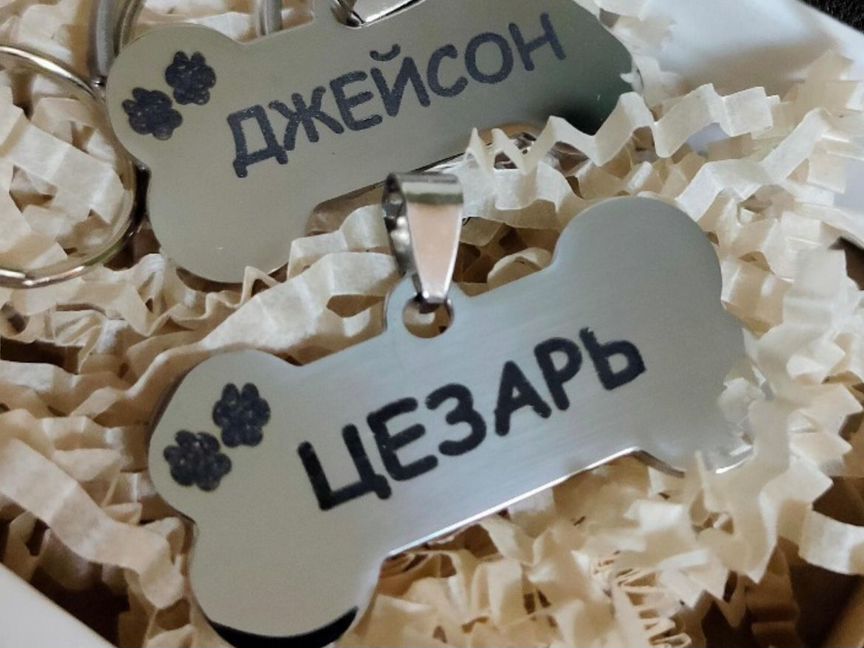 Металлический адресник жетончик для собак