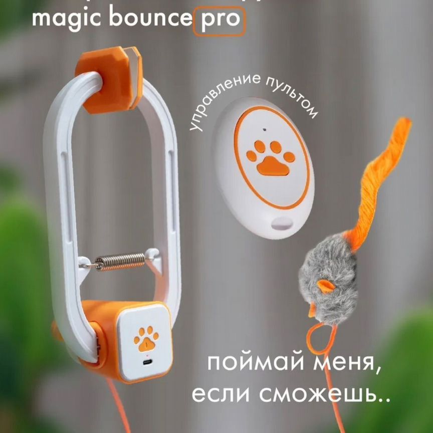 Интерактивная игрушка для кошек