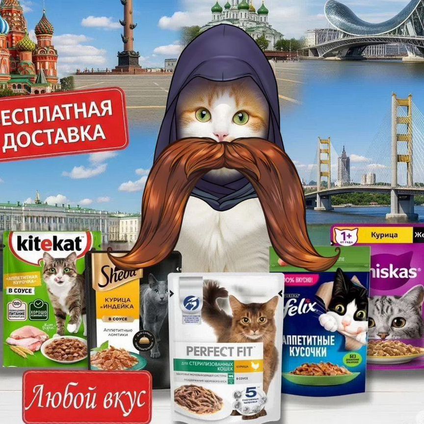 Влажный корм для кошек