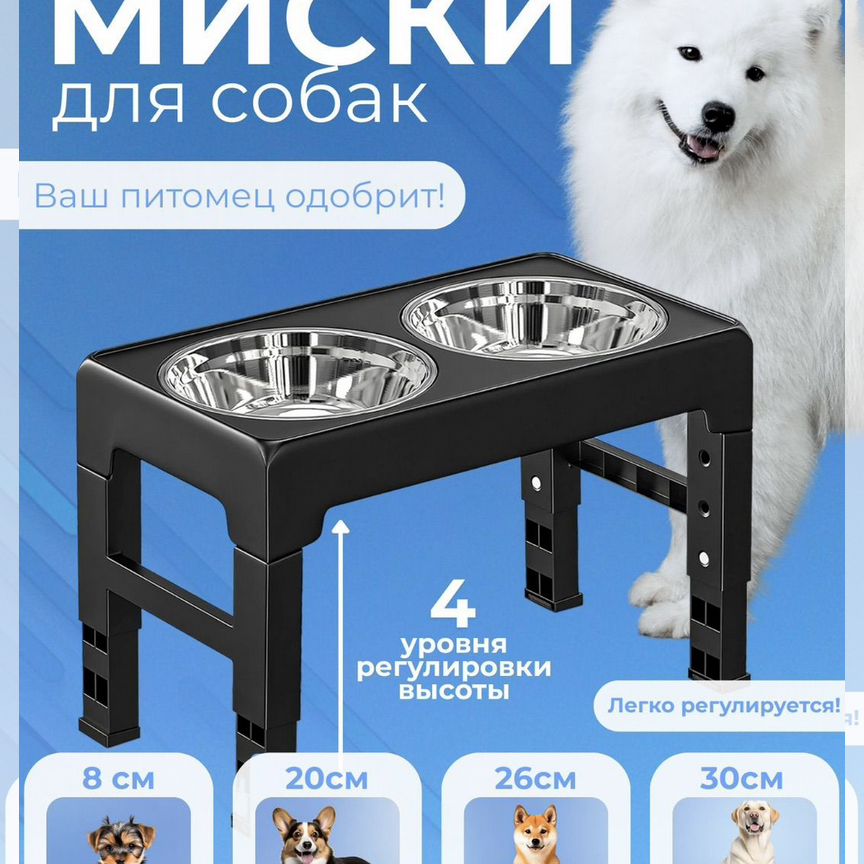 Миски