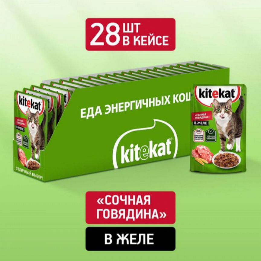 Влажный корм для кошек китикет kitekat
