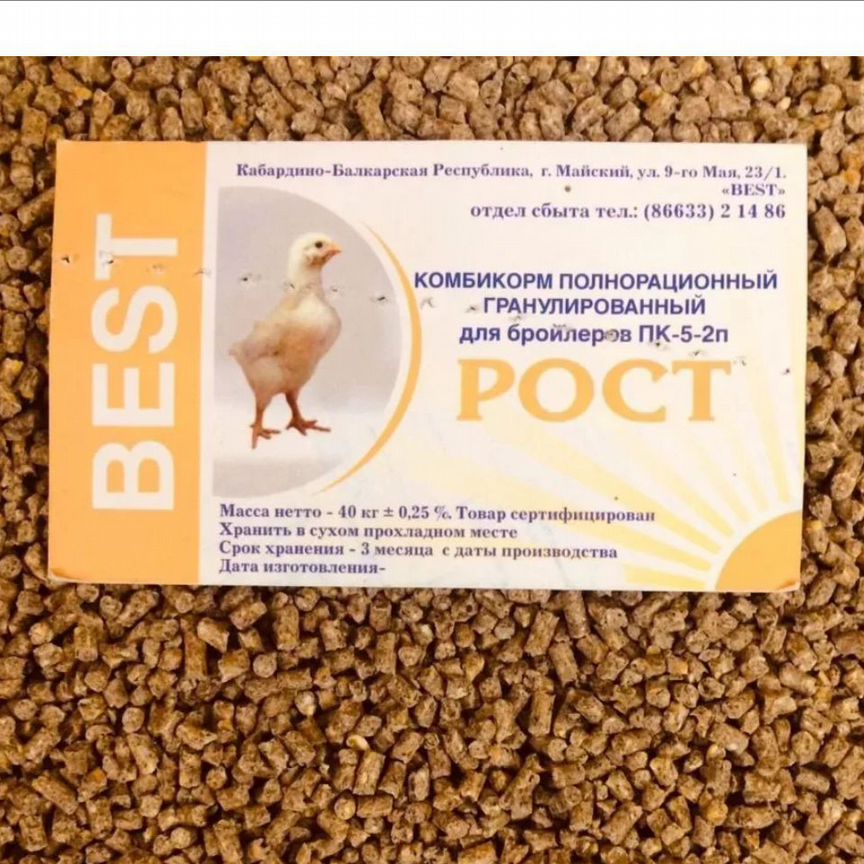 Комбикорм для бройлеров рост