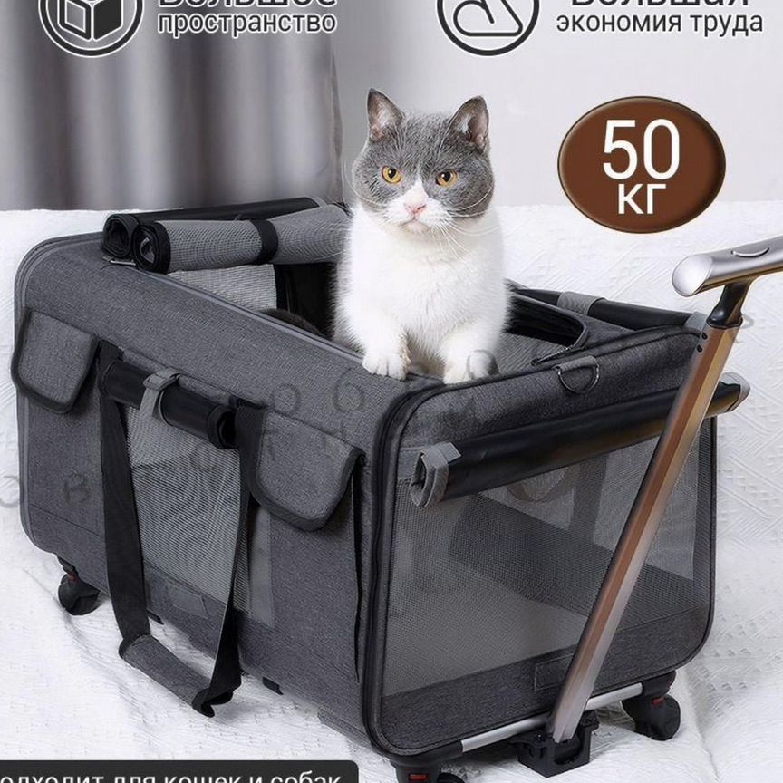 Сумка для перевозки животных