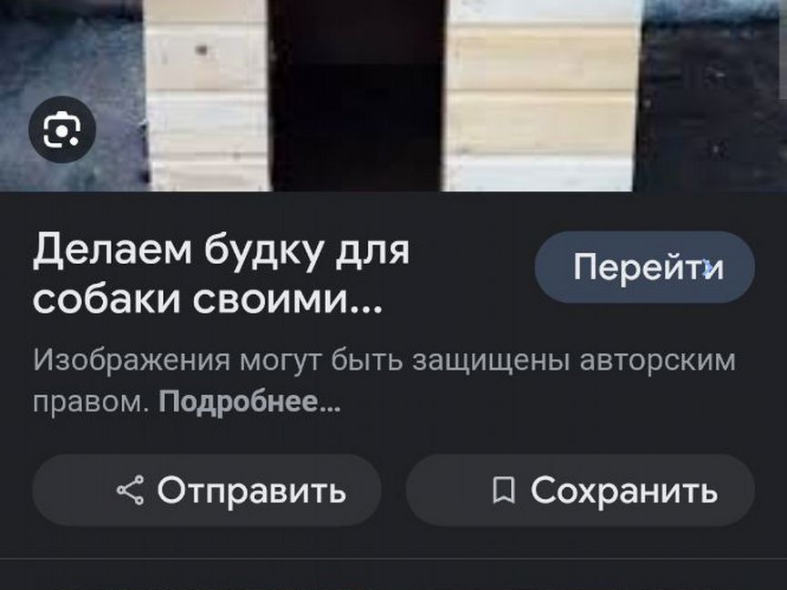 Будка для вашего питомца