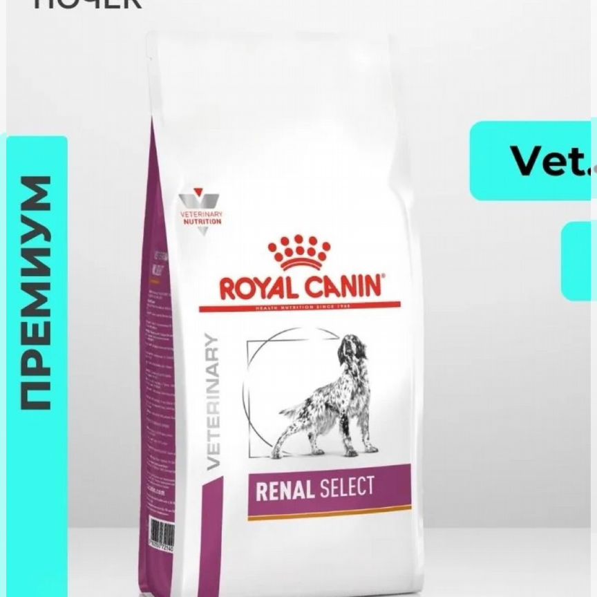 Корм для собак royal canin renal 2 кг франция