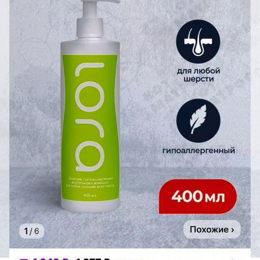 Шампунь для собак и кошек