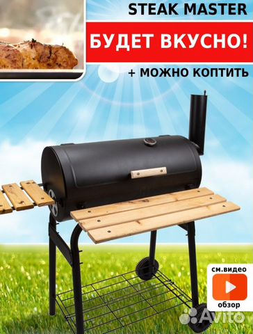 Гриль мангал барбекю коптильня уличный портативный купить в Санкт ...