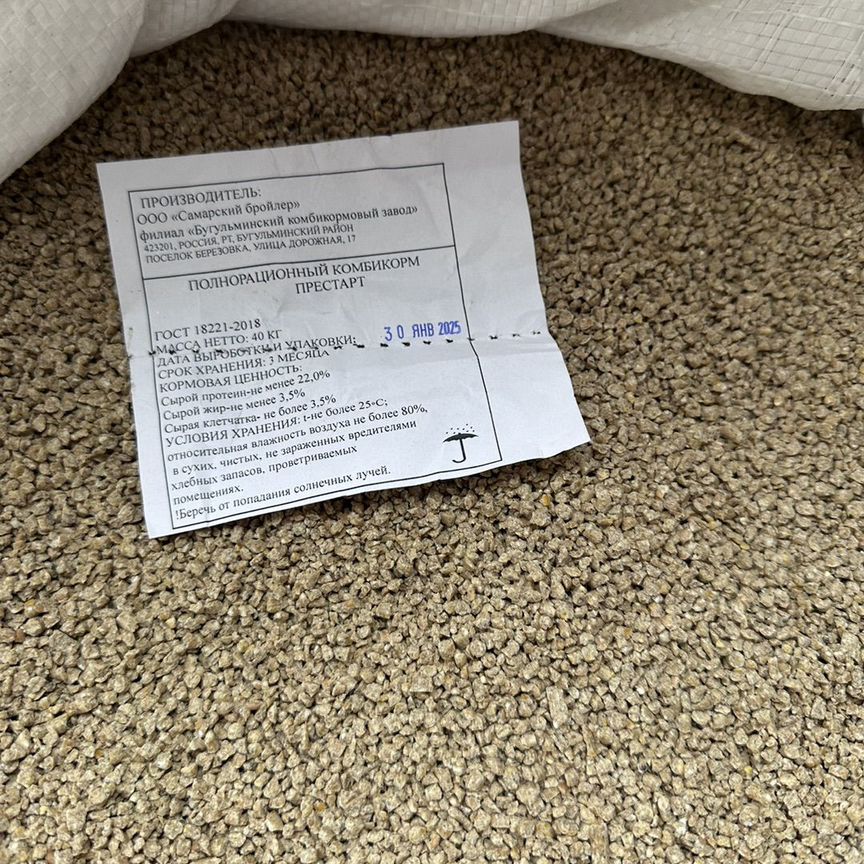Берёзовский комбикорм