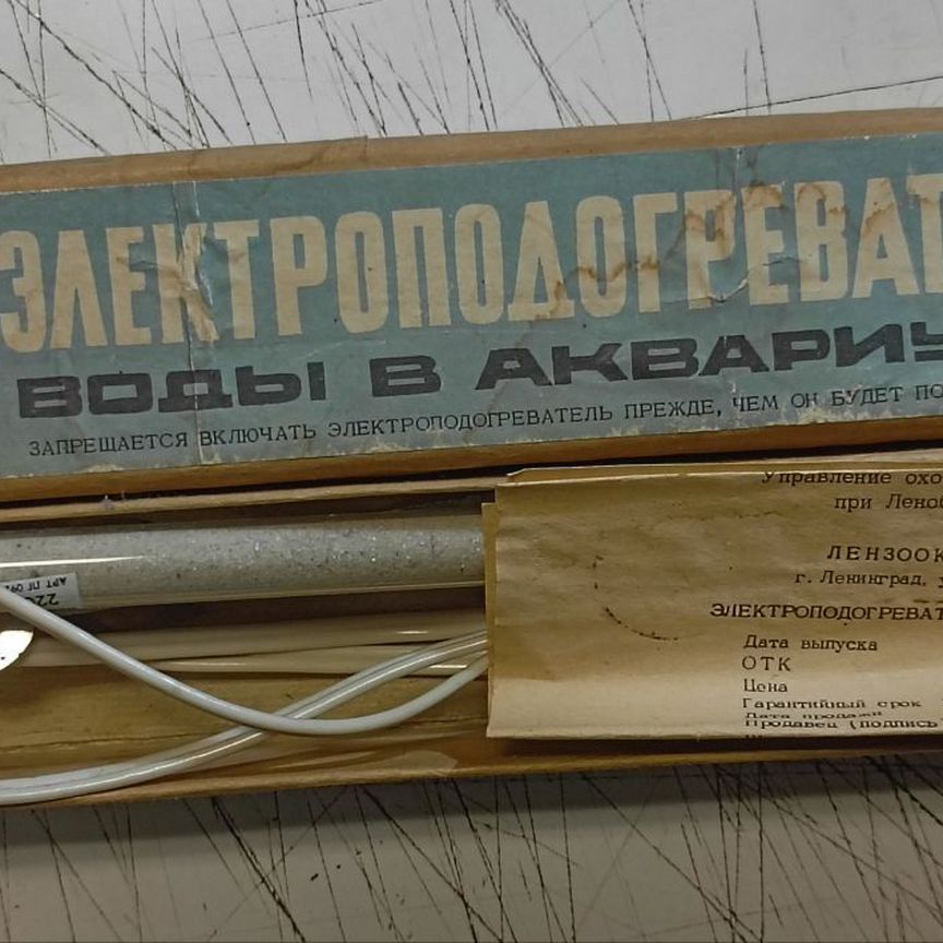 Электроподогреватель воды в аквариуме СССР Новый