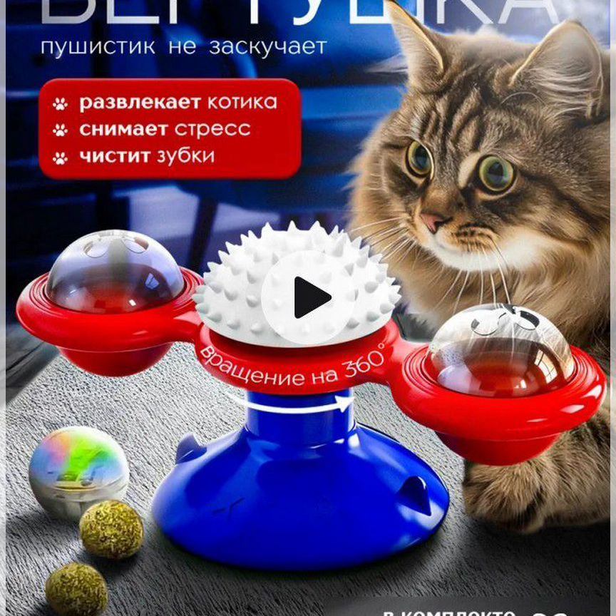 Игрушки для животных