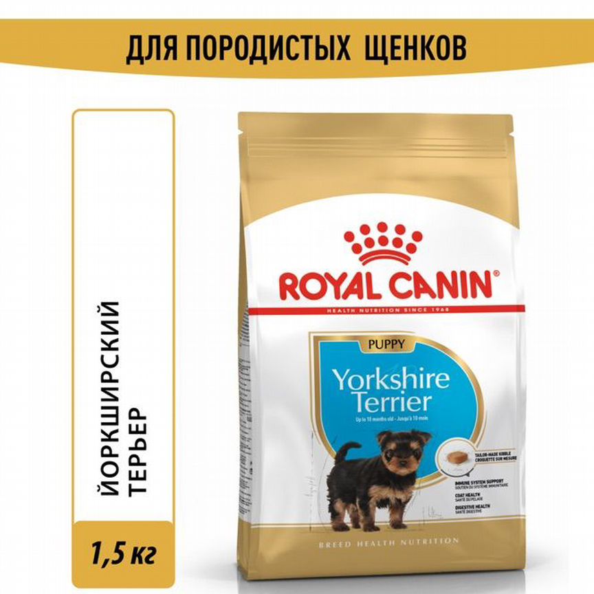 Сухой корм для щенков Royal Canin