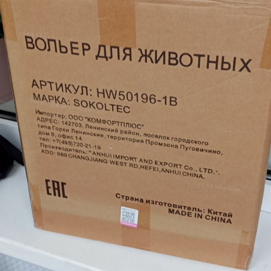 Вольер для собак