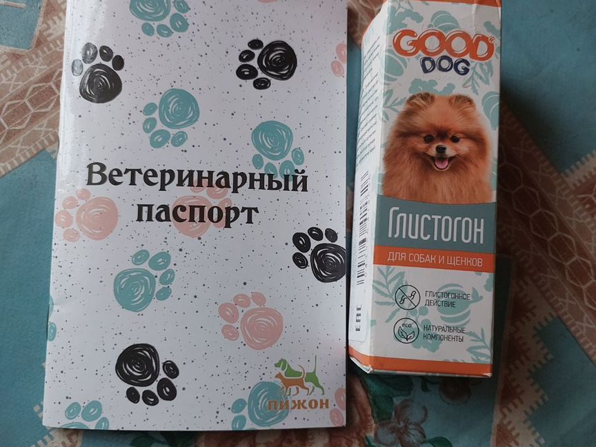 Ветпаспорт