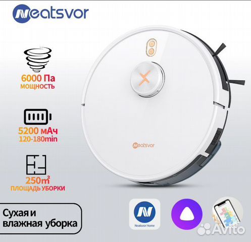 Робот пылесос neatsvor X600 Pro купить в Екатеринбурге с доставкой ...