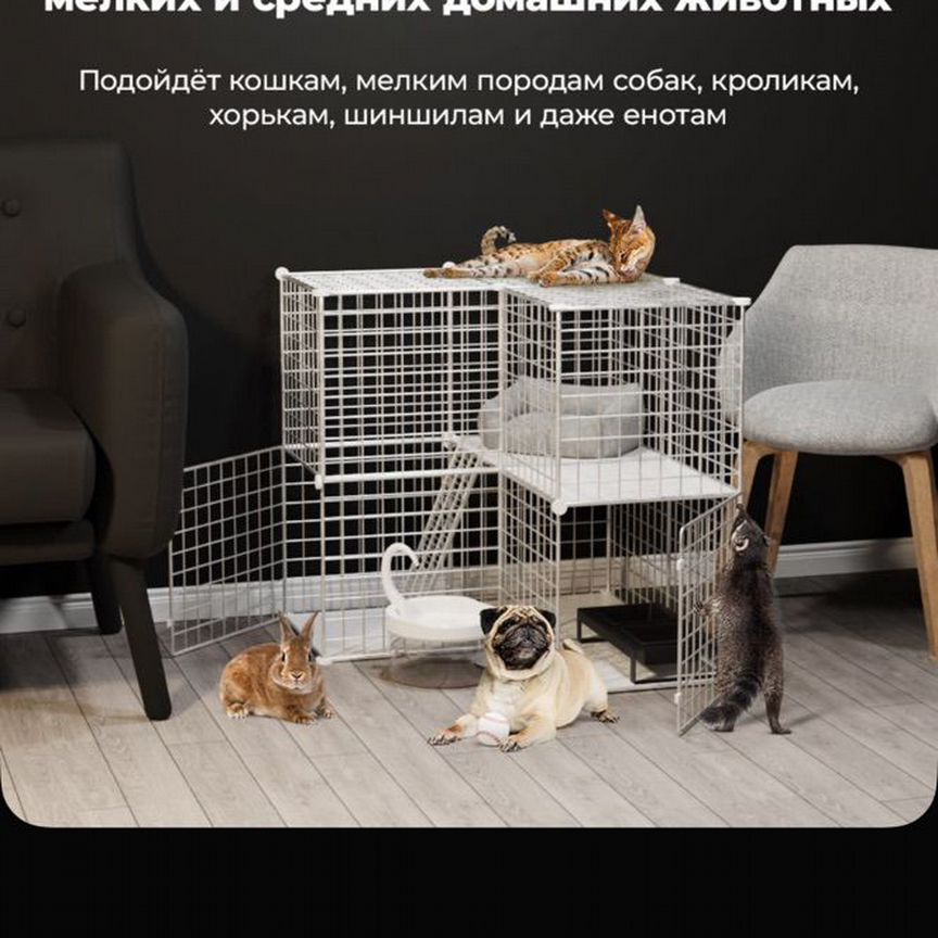 Вольер-клетка для кошек и щенков