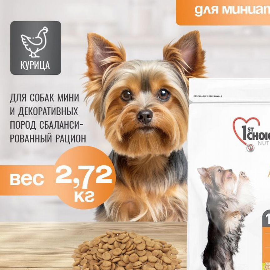 Ферст Чойс взрослые мини 1st Choice 2,72 кг