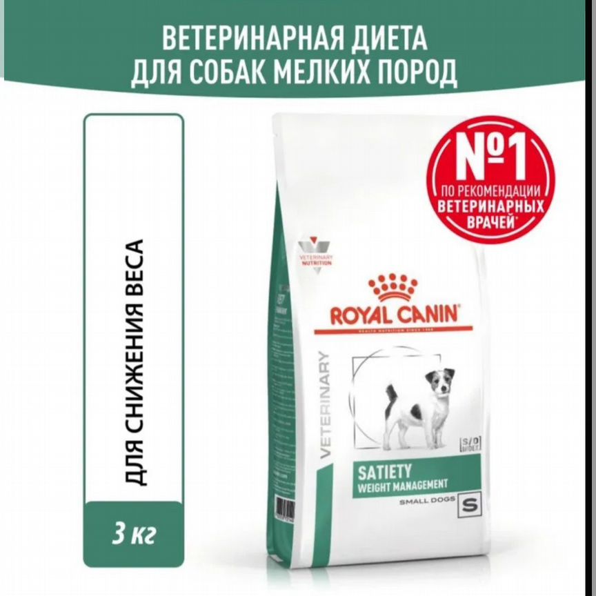 Корм для мелких собак Royal Canin Satiety