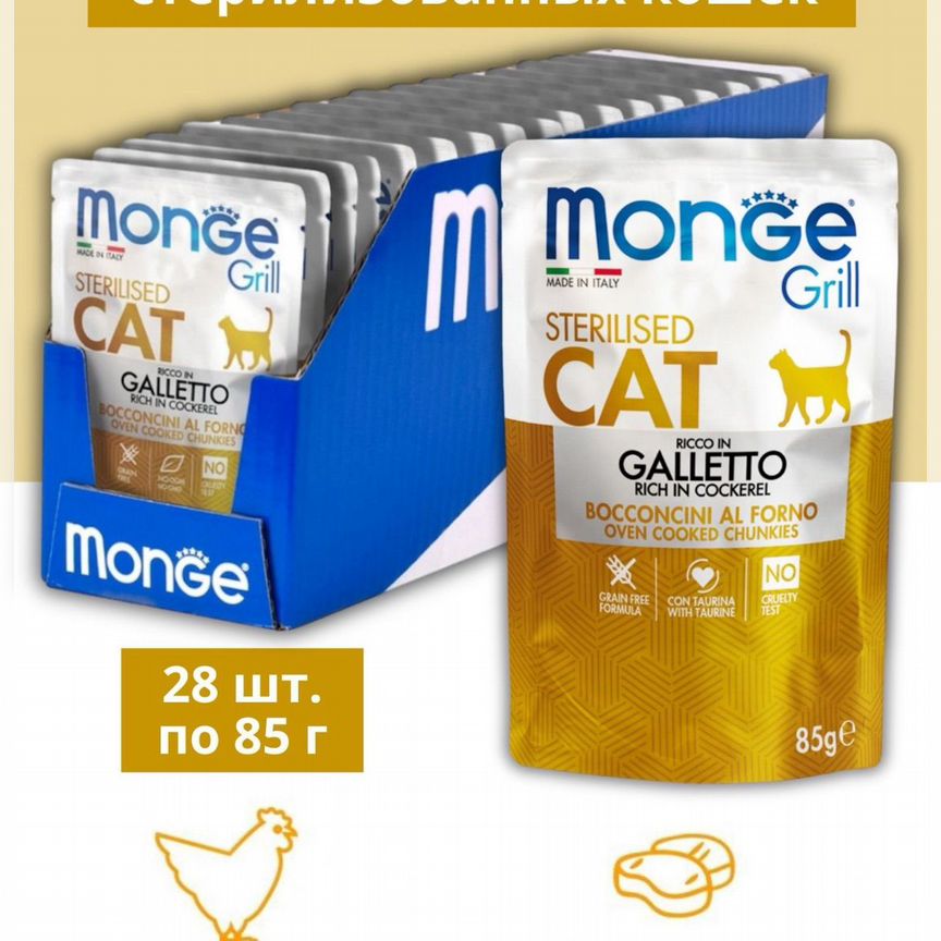 Корм для кошек monge