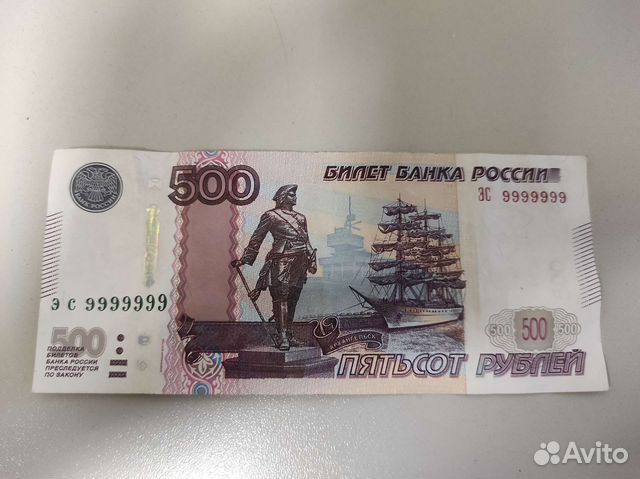 Банкноты с красивыми номерами купить в Курске | Хобби и отдых | Авито