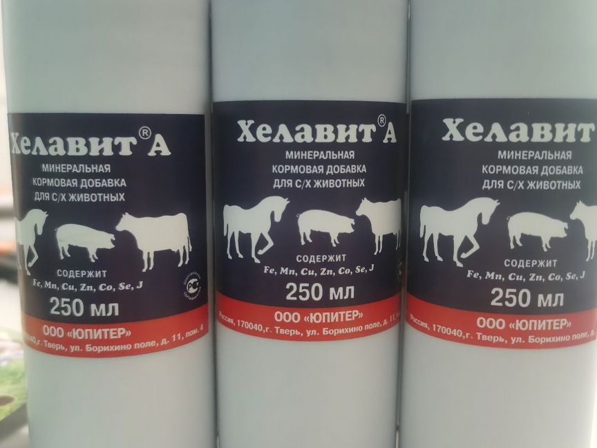 Хелавит для с/х животных