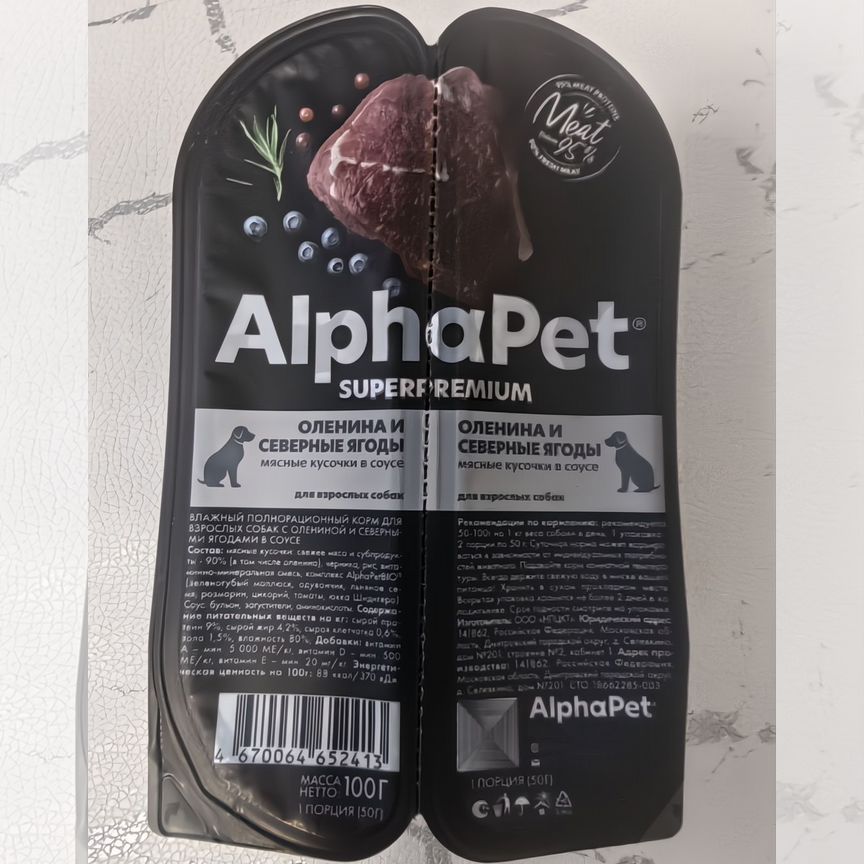 Корм для собак