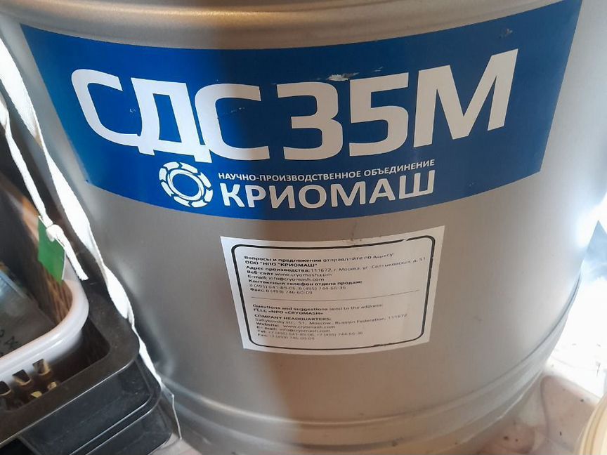 Сосуд дьюара 40 л