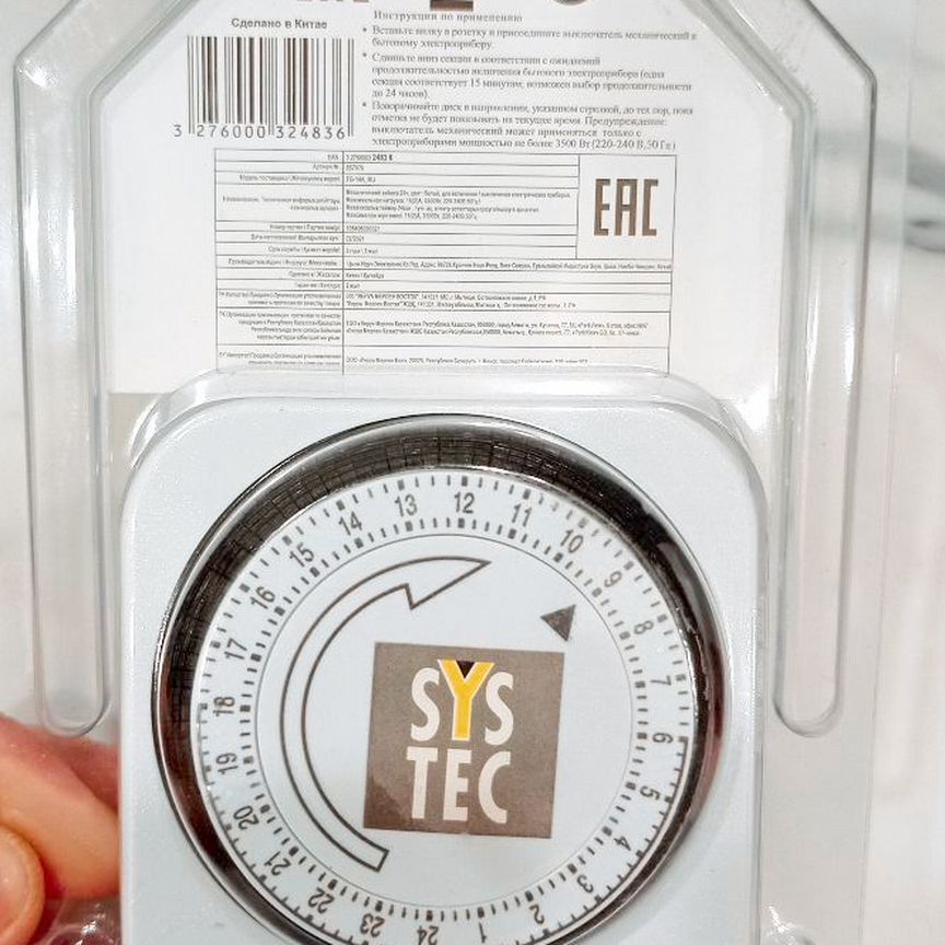 Таймер механический для аквариума