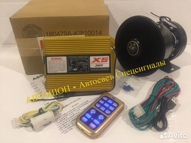 СГУ сирена 200W с пультом купить в Москве | Авито