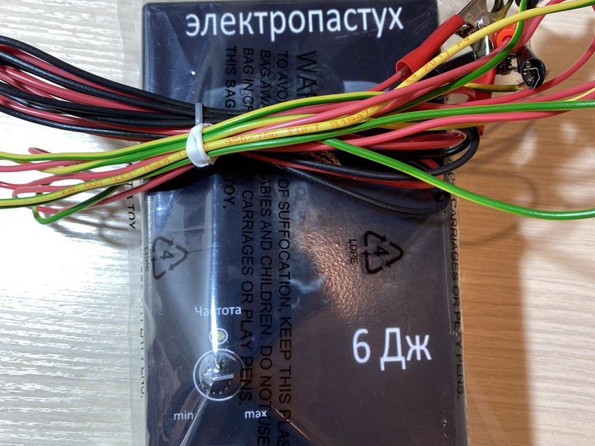 Электропастух