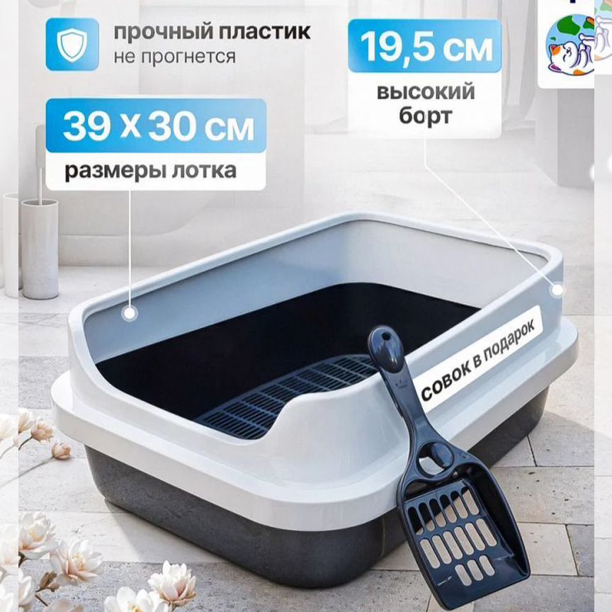 Лоток для кошек