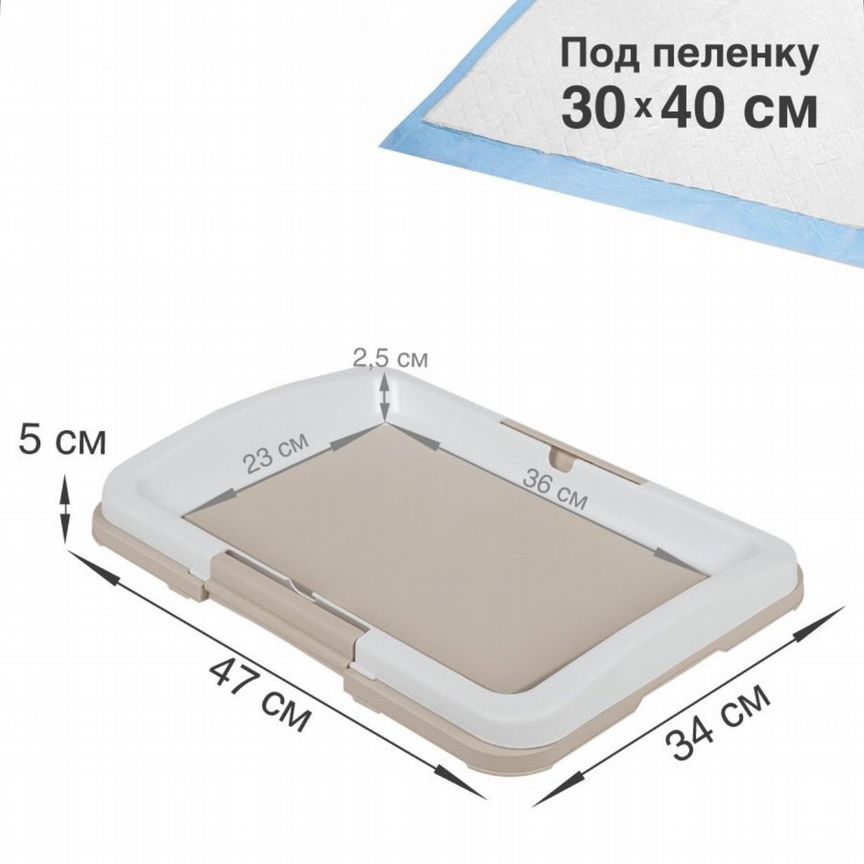 Лоток для собак и кошек