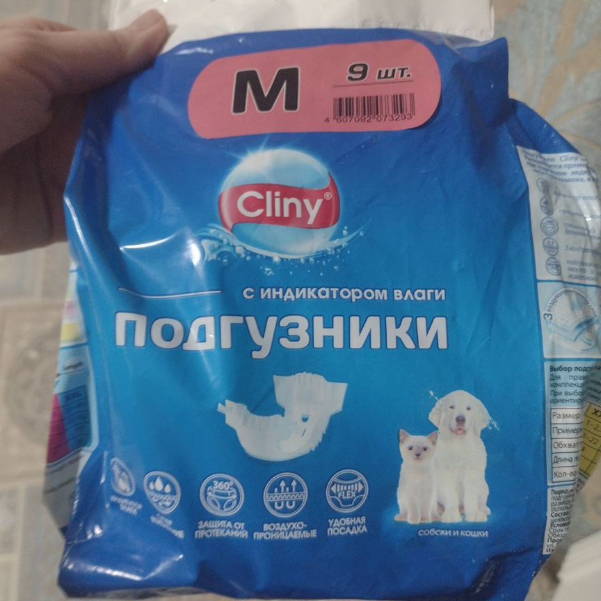 Подгузники для животных
