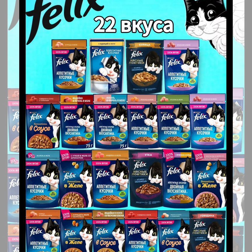 Влажный корм для кошек whiskas, felix, sheba