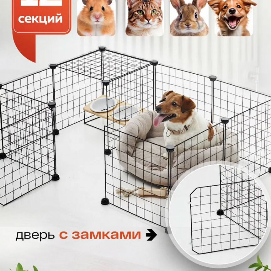 Вольер для собак на 12 секций