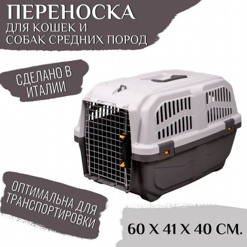 Переноска пластиковая skudo 3 60x41x40см