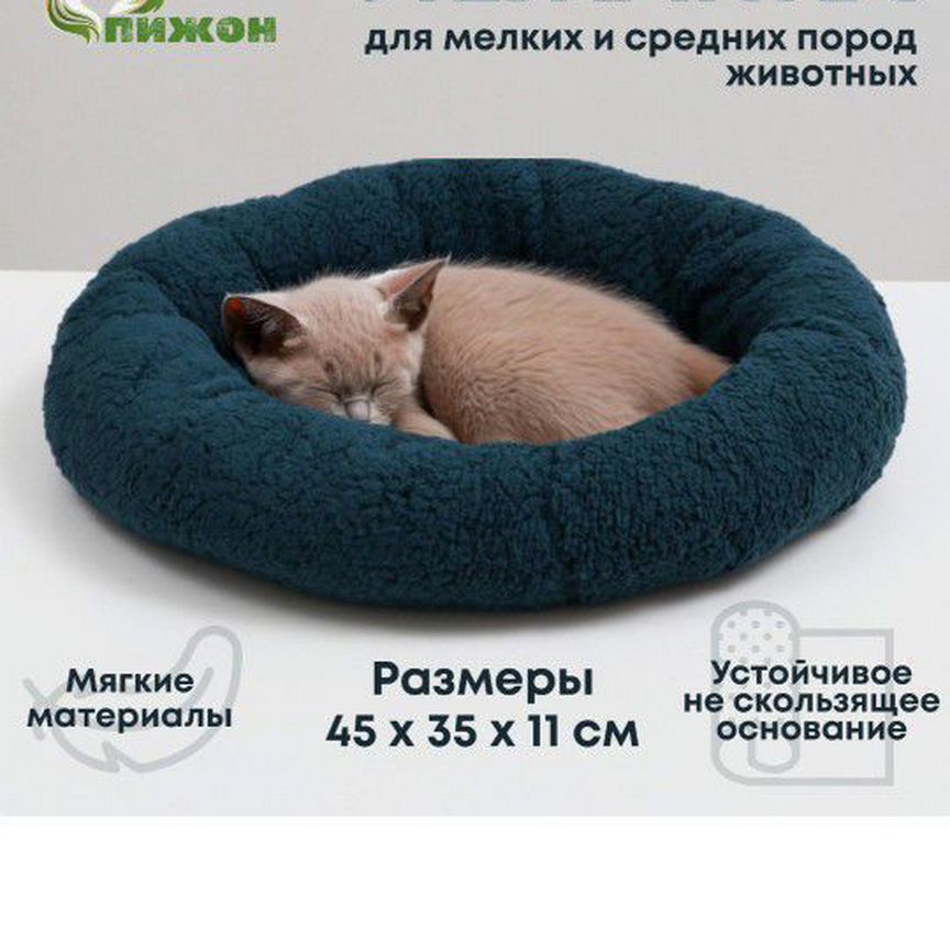 Лежанка для собак и кошек "Уют"
