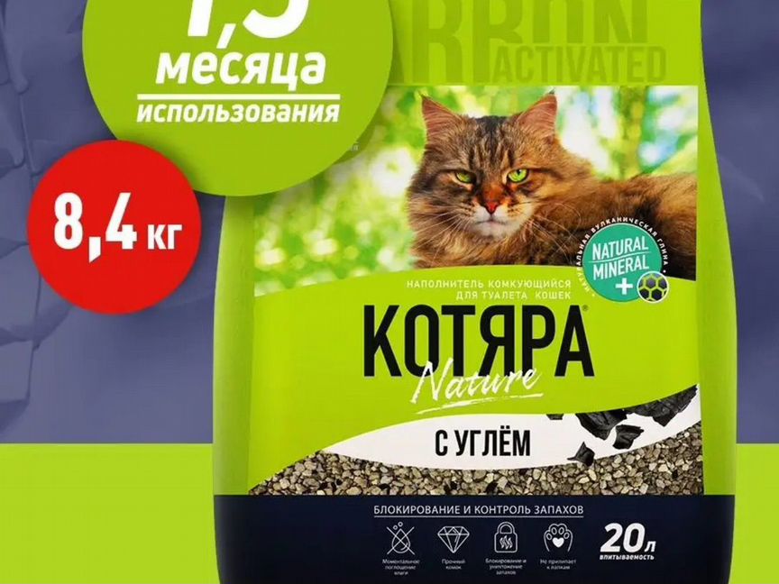 Наполнитель для кошачьего туалета